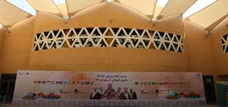 Arab Open University - KSA