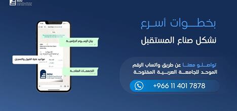 Arab Open University - KSA