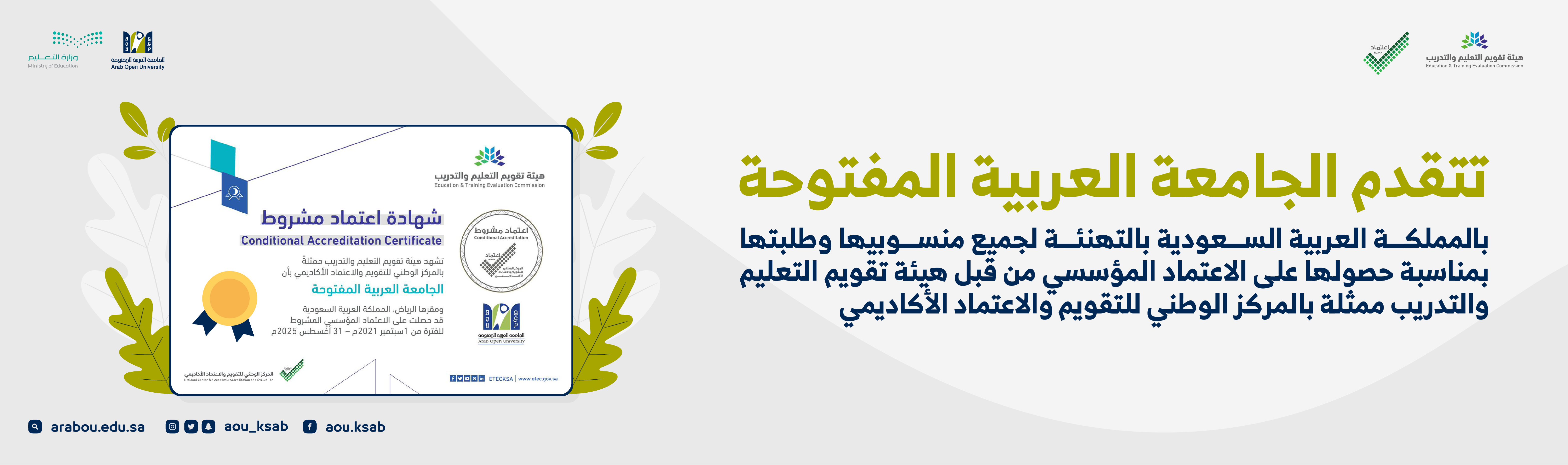Arab Open University - KSA